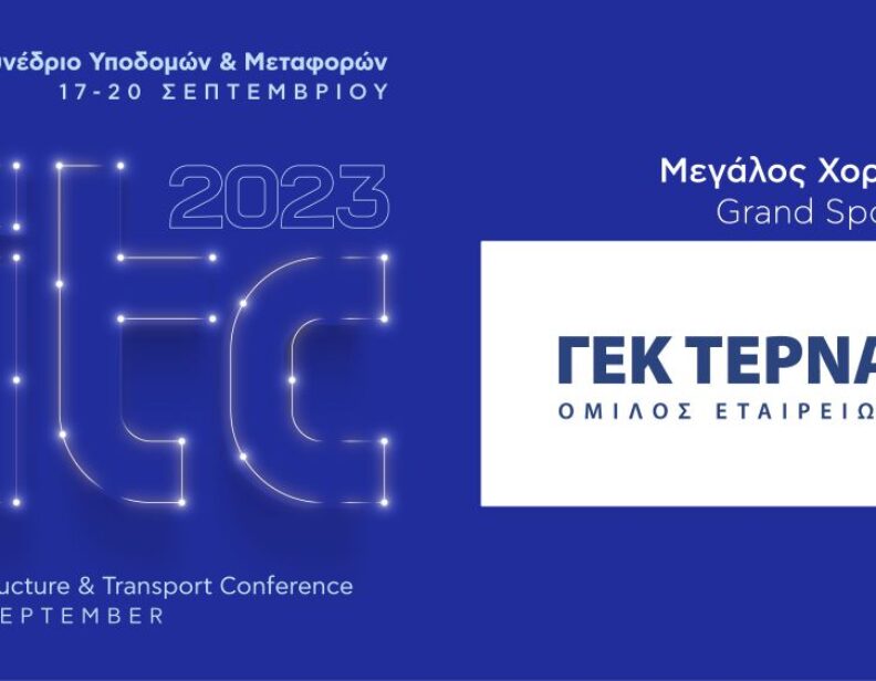 ITC 2023 – 6o Συνέδριο Υποδομών & Μεταφορών
