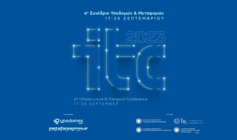 [VIDEO] ITC 2023 – Δείτε on-demand τα 4 web-only panels στο 6ο Συνέδριο ...